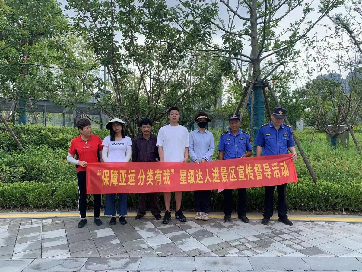 杭州钱塘：“保障亚运 分类有我”星级达人进景区